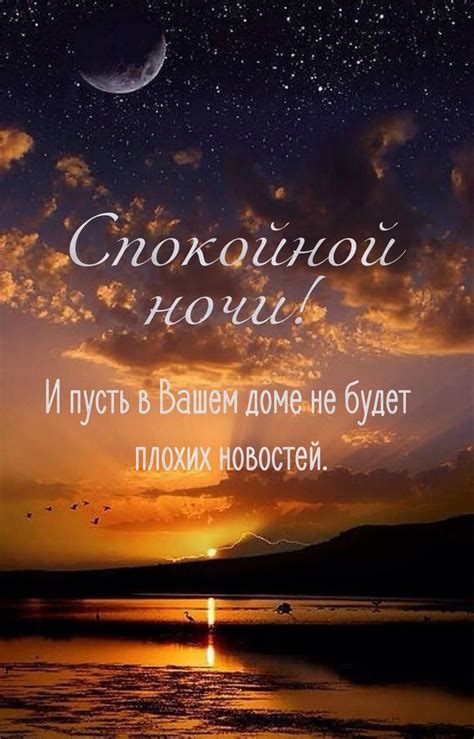 Спокойной ночи Ночь Спокойной ночи Забавные картинки