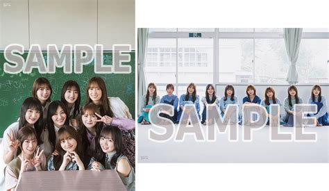 日向坂46 一期生 表紙・特典『b L T 2023年 7月号』《hmv＆books Online限定 両面超ビッグポスター》5月26日発売