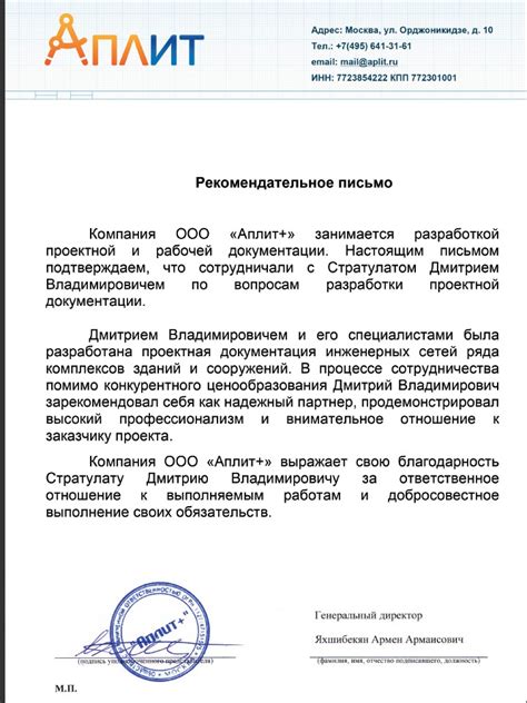 Пример письма заказчику