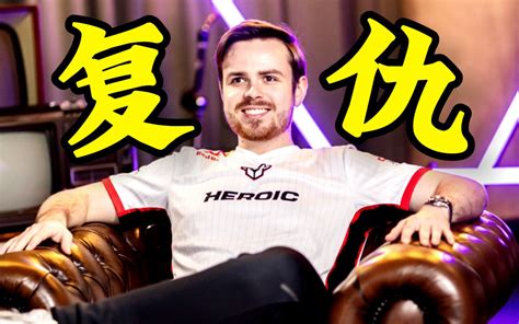 复仇爽局！sjuush无情正面1v3打服a队！heroic Vs Astralis Aycs2 Aycs2 哔哩哔哩视频