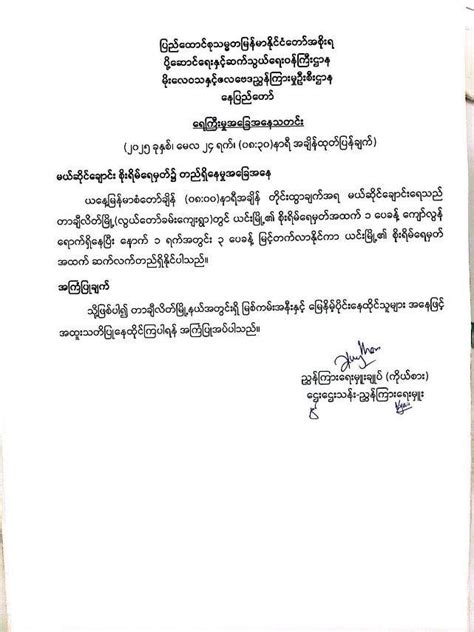 ရှမ်းအရှေ့သတင်းမဏ္ဍိုင် Added A ရှမ်းအရှေ့သတင်းမဏ္ဍိုင်