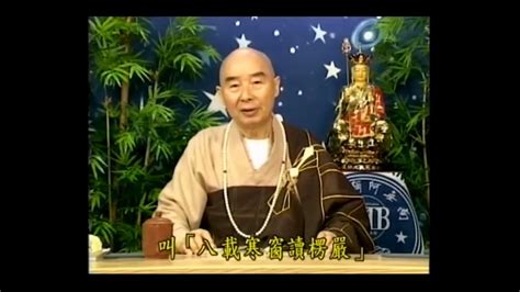 《影塵回憶錄》八載寒窗讀《楞嚴》｜真正超度人 一定要自己真正有修行的功力｜迴向功德怎樣做到圓滿｜為自己的功德很小 同樣做一樁事情 為眾生 為