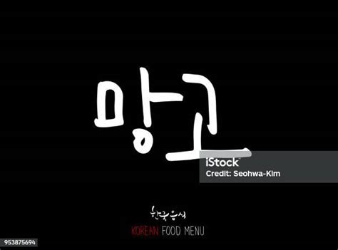 한국어 식품의 유형 견과에 대한 스톡 벡터 아트 및 기타 이미지 견과 고구마 고풍스런 Istock
