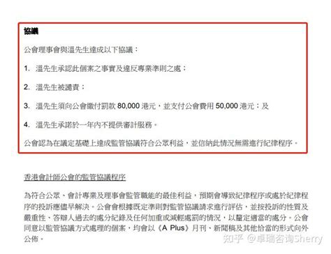 刚刚 香港会计师公会对3名执业会计师作出纪律处分切莫因贪低价后患无穷 知乎