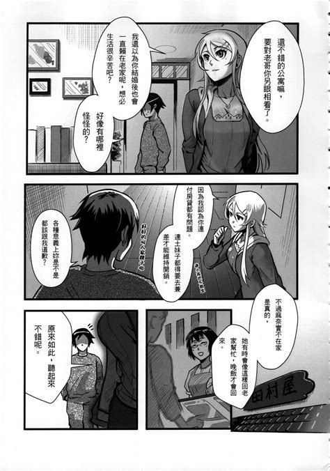 十年後的人生諮詢─續 Page 20 Nhentai Hentai Doujinshi And Manga