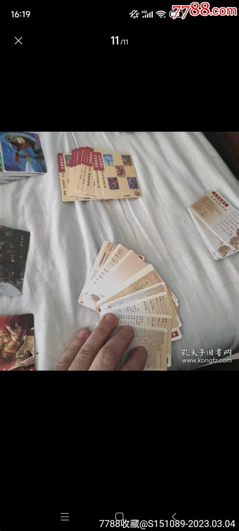 小浣熊水浒卡 价格660元 Se92365339 专辑卡明星卡片 零售 7788收藏收藏热线