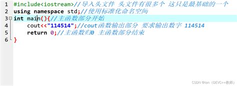 基础系列C 教程 从 开始 第二课 CSDN博客