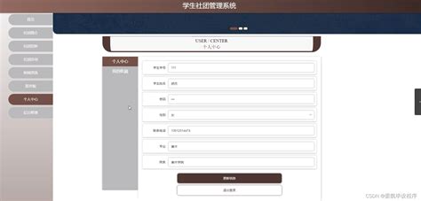学生社团管理系统jspjavaspringmvcmysqlmybatis Csdn博客 学生社团管理系统jspjavaspringmvcmysqlmybatis Csdn博客