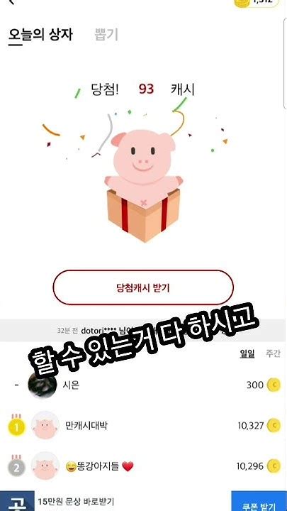 무료로 기프트콘 얻는 방법 쉽게 돈 버는 법 타임스프레드 돈버는 앱 추천 Youtube