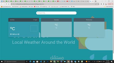 Weather Api مستقل