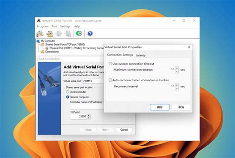 Network Serial Port Kit 软件 官方授权正版软件平台