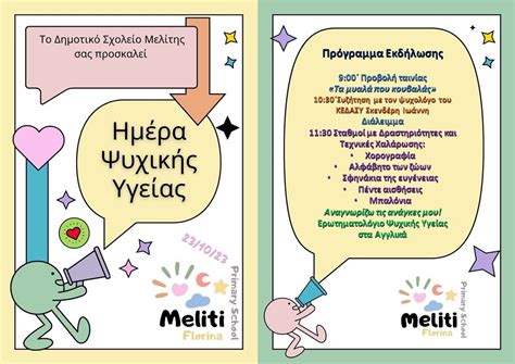 Ε ΣΤ ΤΑΞΗ ΔΗΜΟΤΙΚΟΥ ΣΧΟΛΕΙΟΥ ΚΕΛΛΗΣ ΠΕΜΠΤΑΚΙΑ ΕΚΤΑΚΙΑ ΚΕΛΛΙΩΤΑΚΙΑ