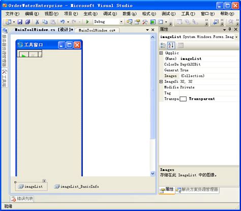 Winform Outlookbar