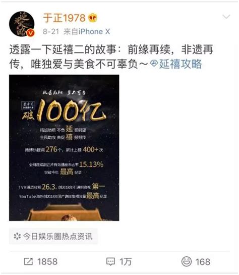延禧攻略2 劇情這麼快就被泄漏 續集女主竟是章子怡？ 每日頭條