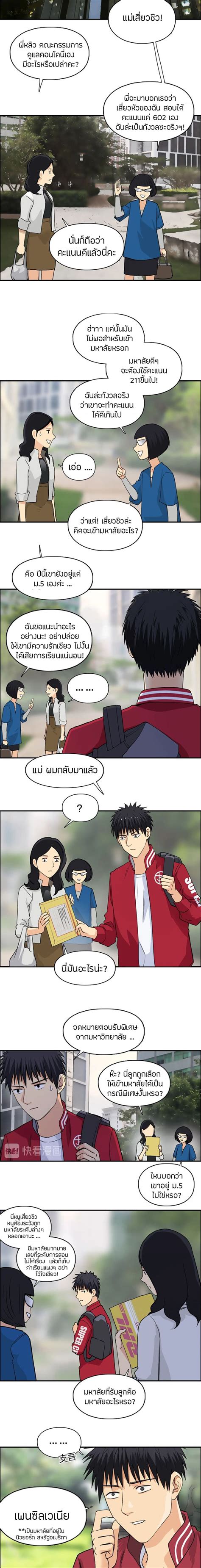 Super Cube 114 Oremanga โอเระมังงะ อ่านการ์ตูนมังงะแปลไทยออนไลน์