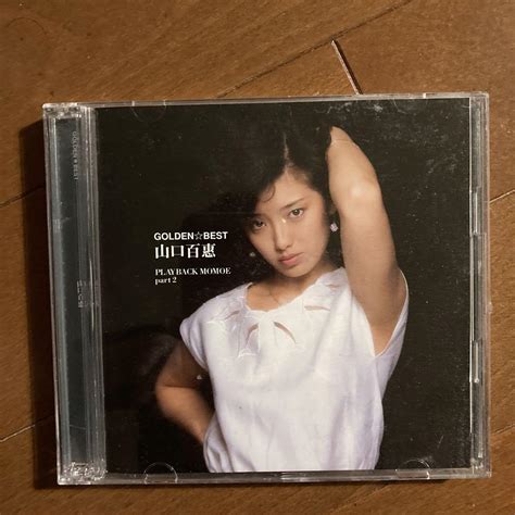 ゴールデンベスト 山口百恵～playback Momoe Part2 メルカリ