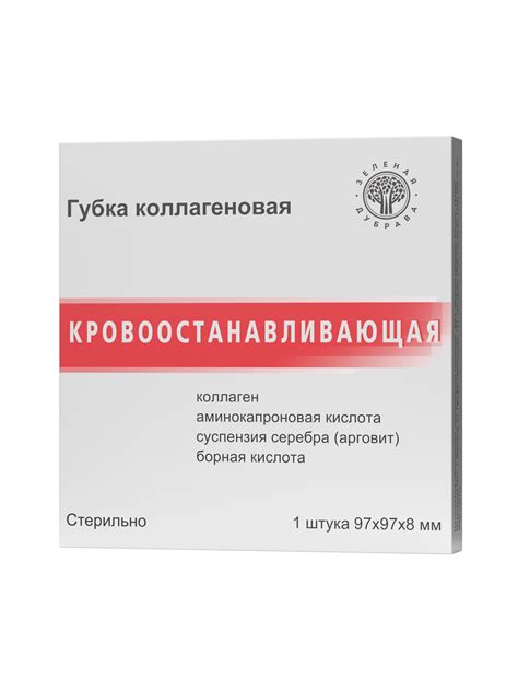 Главная Каталог Губка коллагеновая кровоостанавливающая