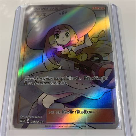 Yahooオークション ポケモンカード ポケカ リーリエ