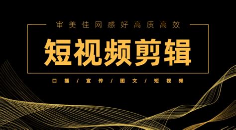 视频剪辑技能相关项目案例视频剪辑技能相关远程工作信息 甜薪工场