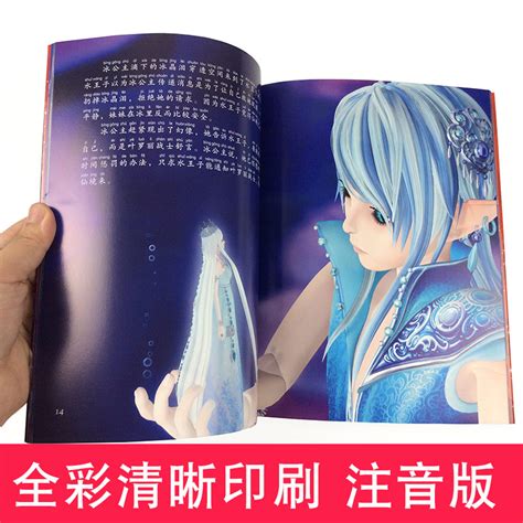 低价处理儿童书籍叶罗丽故事书精灵梦漫画书冰公主仙子换装贴纸叶罗丽娃娃绘本幼儿园小中大班3 4 5 6 7 8岁女孩看的课外书 虎窝淘