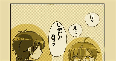 文アル【腐】 しがだざ 彩初 楓のマンガ 漫画 しがだざ 文アル【腐】500users入り Pixiv