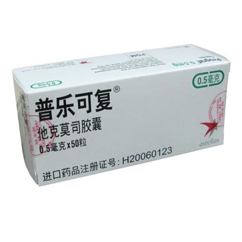 普乐可复（fk506）（他克莫司胶囊）说明书普乐可复（fk506）（他克莫司胶囊）疗效普乐可复（fk506）（他克莫司胶囊）价格 诺本