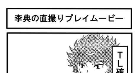 真・三國無双7 李典の直撮りプレイムービー 西瓜ニシウリのマンガ 李典 楽進 三國無双 Pixiv