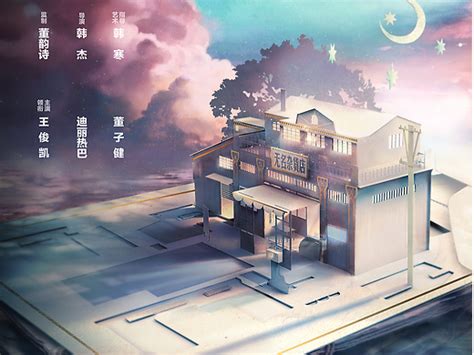 解忧杂货店素材网站图片免费下载 Zcool站酷