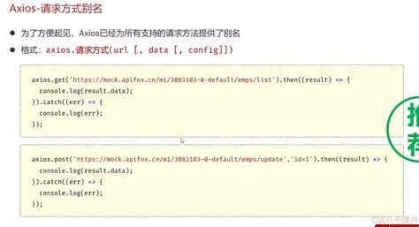 Vue3的axios（记个笔记）vue3中axios请求与传参 Csdn博客
