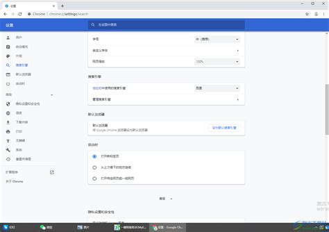 谷歌浏览器怎么设置每次打开都是新的窗口？ 谷歌浏览器设置每次打开都是新的窗口的设置方法 极光下载站