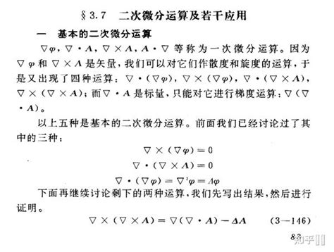 怎样理解倒三角算子 ∇ 作用于一个矢量？