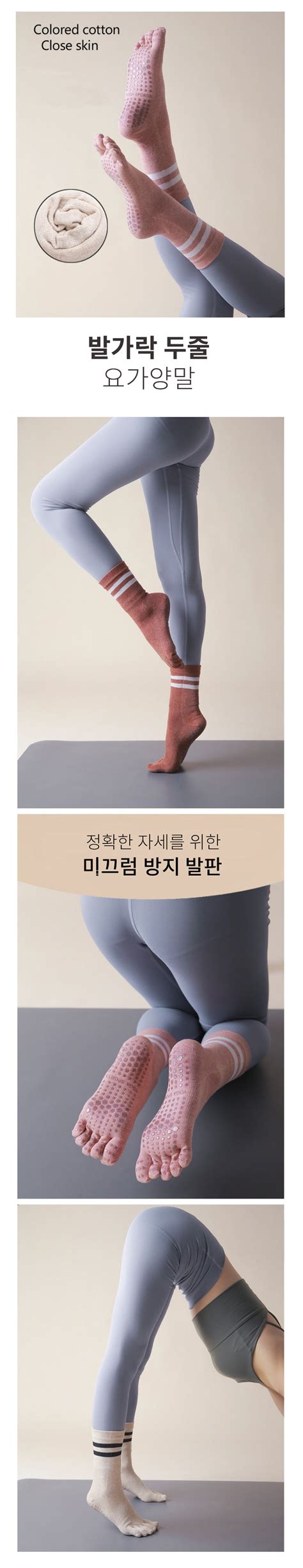 실리콘 필라테스 양말 요가 토삭스 논슬립 긴목 발가 오너클랜