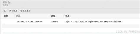 ios无需越狱实现注入hook，巨魔trollfools实现动态库注入 ios注入dylib文件 csdn博客