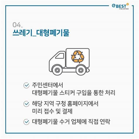 이베스트투자증권 꼼꼼히 챙기는 이사 전 체크리스트 공과금 정산 폐기물 처리 등 이사 전 챙겨야