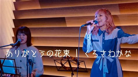 Live Naked Loft Yokohama Youtube