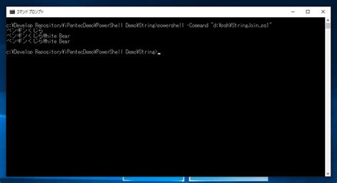 powershell command ファイル名 で実行できる場合と、エラーになる場合がある。 powershell tips