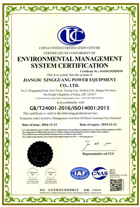 Our Diesel Generator Certificate