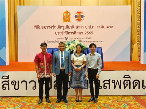 15 กันยายน โรงเรียนวิทยาศาสตร์จุฬาภรณราชวิทยาลัย ชลบุรี