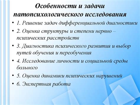 Клиническая психология презентация онлайн