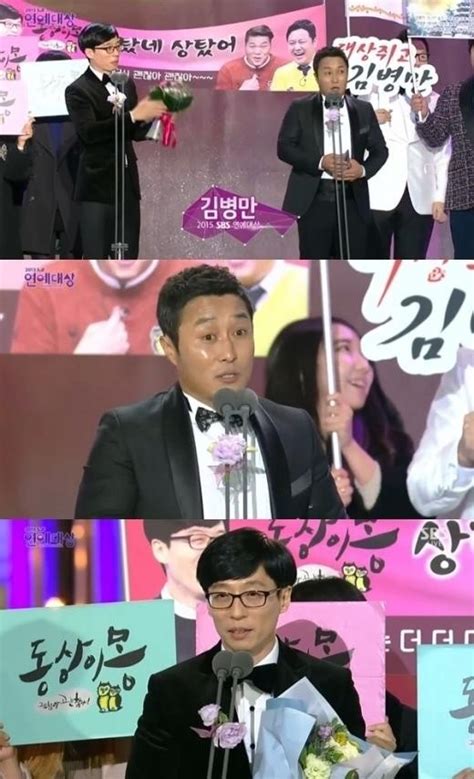 유재석 김병만 ‘sbs 연예대상 공동 대상 수상 ‘카이저소제급 반전 Rpm9 전자신문엔터테인먼트