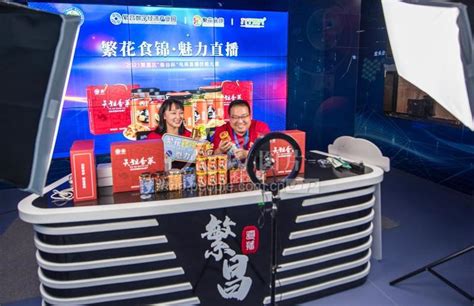 安徽芜湖：电商直播大赛 人民图片网
