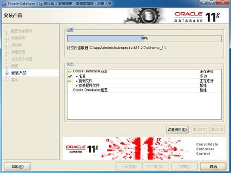 Win7旗舰版（64位）环境下oracle11g的安装方法oracle 11g 64位客户端下载 Csdn博客