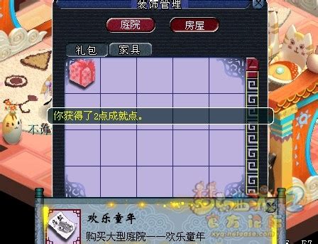 合出叮当猫地板 打造叮当猫主题居室 梦幻西游电脑版官方网站 网易西游题材扛鼎之作