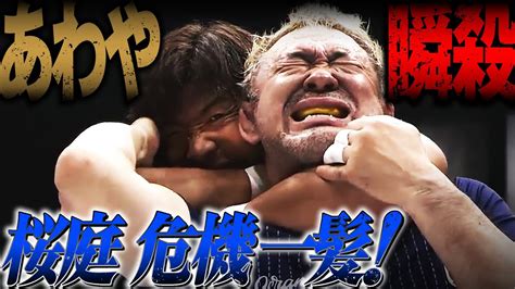 レジェンド同士の一戦。3カウント無しの変則ルールで桜庭和志があわやギブアップ！船木誠勝vs桜庭和志 決戦の舞台は1030有明アリーナで！最終