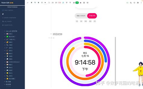 双链笔记使用教程：如何在双链笔记软件中建立仪表盘？以嵌入式小组件库「组件世界 widget store」为例，辅助建立强大的知识库 知乎