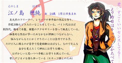 恋結び】 【恋結び】江ノ島穂純【成就】 あめ（下半神のほう）のイラスト Pixiv