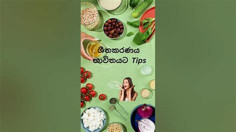 ආහාර නැවුම්ව ශීත කර තබාගැනීමට Tips 5ක්🍋🍎🥦 Shorts Youtube