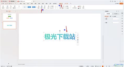 Ppt幻灯片中如何给艺术字添加边框？ Wps Ppt幻灯片给艺术字添加边框的方法 极光下载站