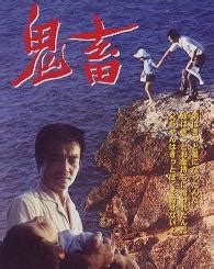 鬼畜 映画 That s Entertainment