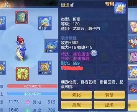 神武手游120武器效果图神武4武器外观 伤感说说吧